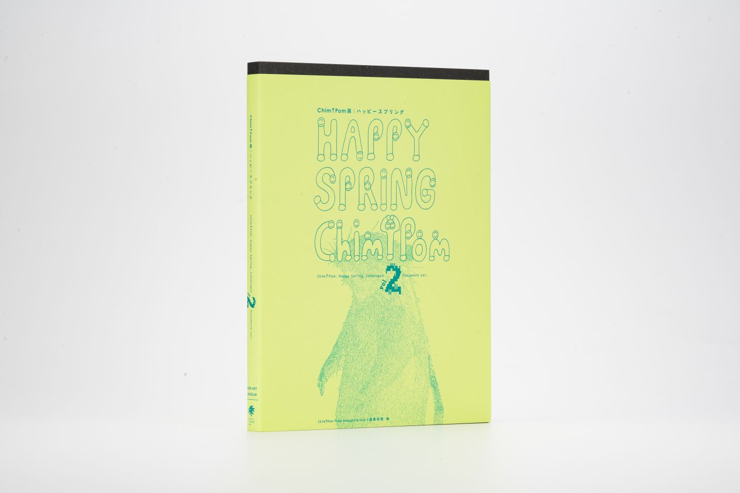 Chim↑Pom展：ハッピースプリング カタログ第2巻(ドキュメント版) | 株式会社美術出版社｜アートを社会に実装させる